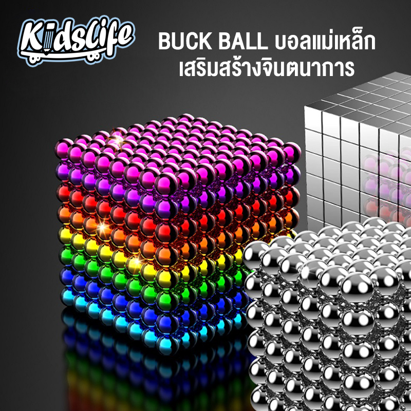 kidslife 64216 ชิ้น 5 มิลลิเมตรเด็กเด็กลูกเหล็กลูกบาศก์แม่เหล็กพัฒนาของ ...