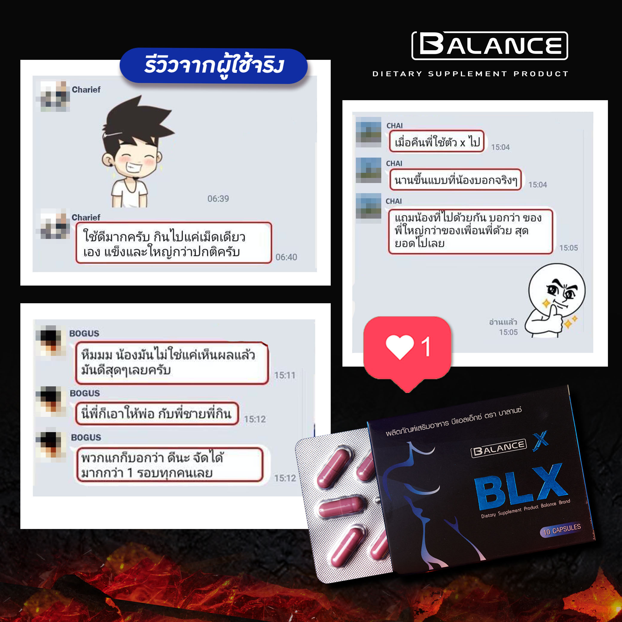 Balance X (BLX) ผลิตภัณฑ์เสริมอาหาร บีแอลเอ็กซ์ ตรา บาลานซ์ (10 แคปซูล ...