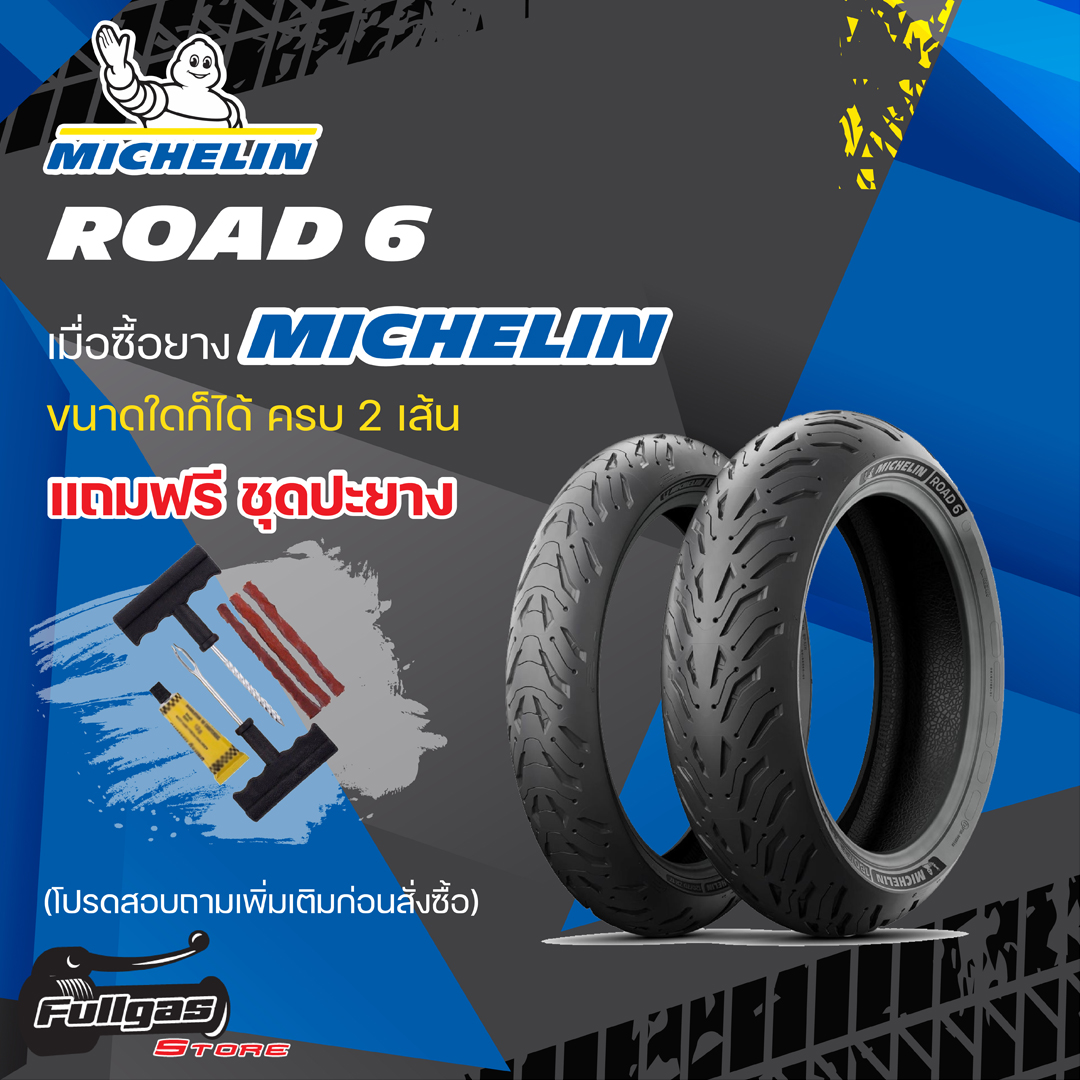 ยางมอเตอร์ไซค์ Michelin Road 6 | Lazada.co.th