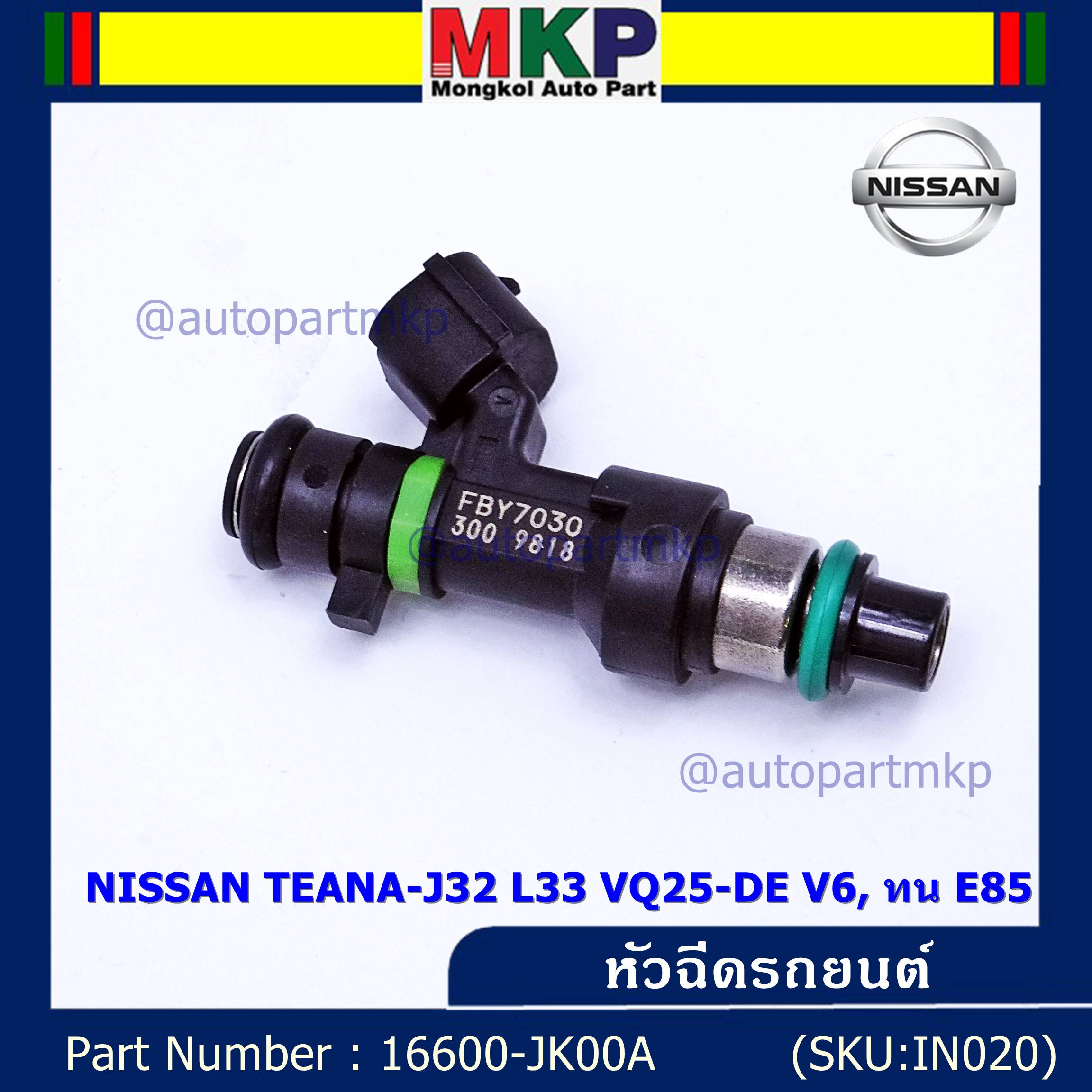 (ราคา/1ชิ้น)***พิเศษ***หัวฉีดใหม่ OEM,รหัสแท้ 16600-JK00A, NISSAN TEANA ...