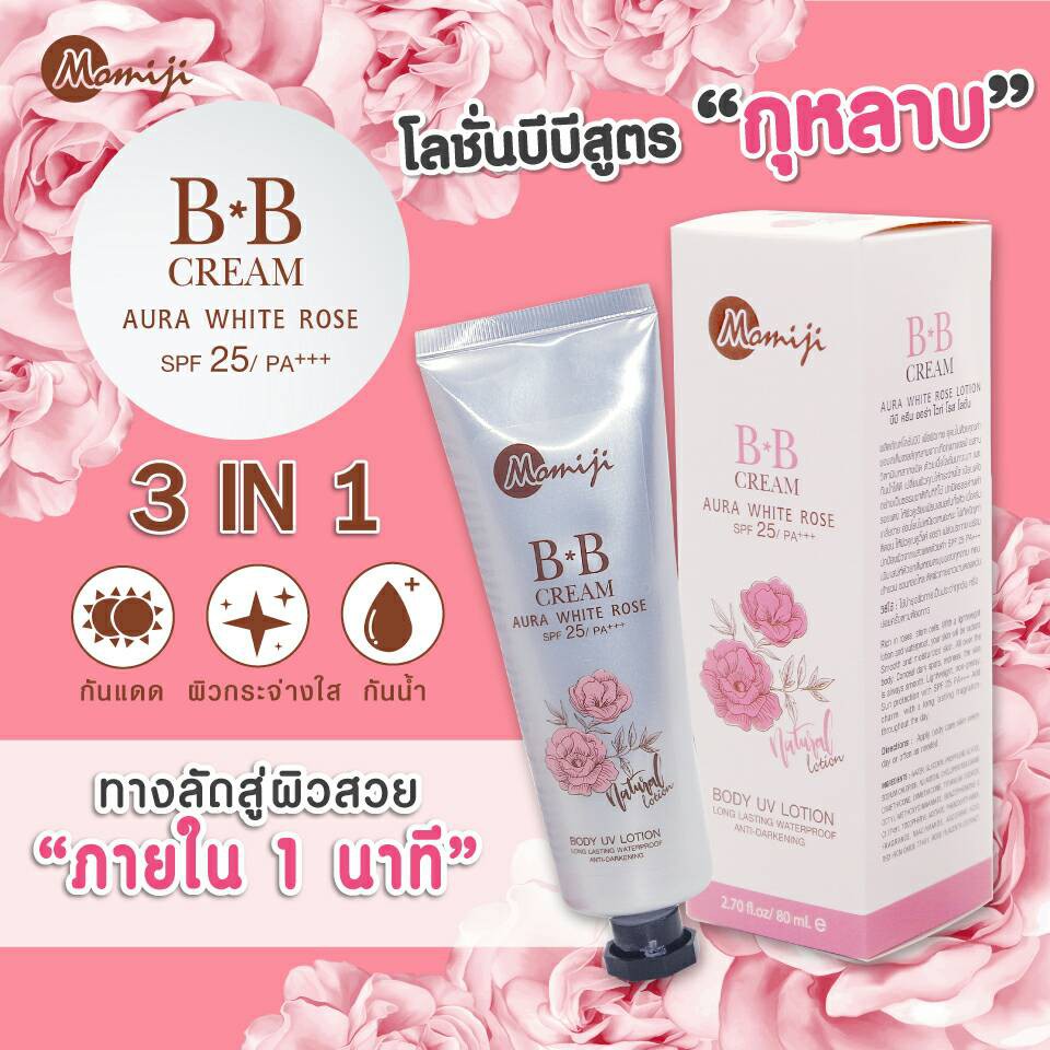 ♔Momiji BB Cream Aura White Rose Lotion โลชั่นบีบีครีมกันแดด 25+++ ขนาด ...