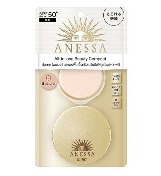Anessa All-in-one Beauty Compact SPF50+ PA+++ 2 (Natural) อเนสซ่า ออล ...
