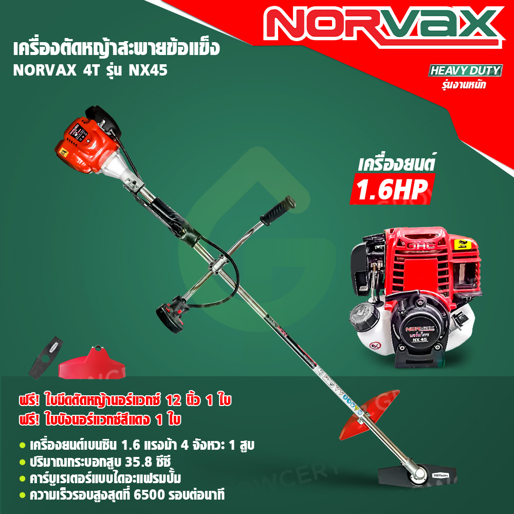 klangkasetmotor เครื่องตัดหญ้า NORVAX รุ่นNB450 2.2แรงม้า ...