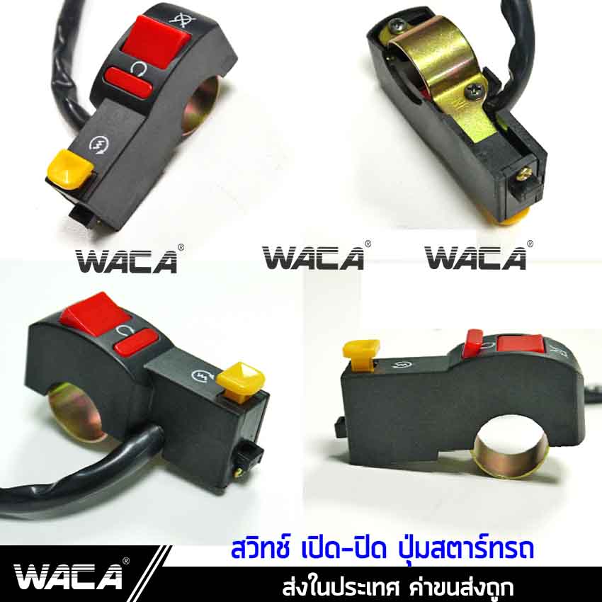 WACA สวิตส์ เปิด-ปิด ปุ่ม สตาร์ท(Start) มอเตอร์ไซค์ 12V 1ชิ้น #S00 ไฟ ...