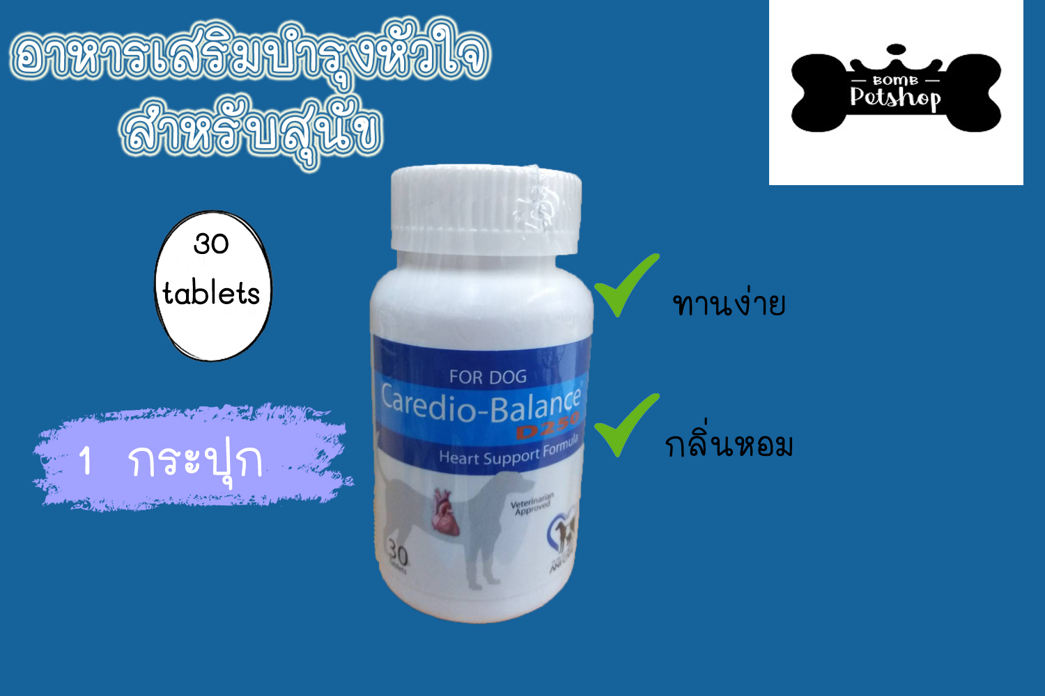 Coatex 60 caps อาหารเสริม ยาบำรุงขนสุนัขและยาบำรุงขนสุนัขปอม แบบเม็ด ...