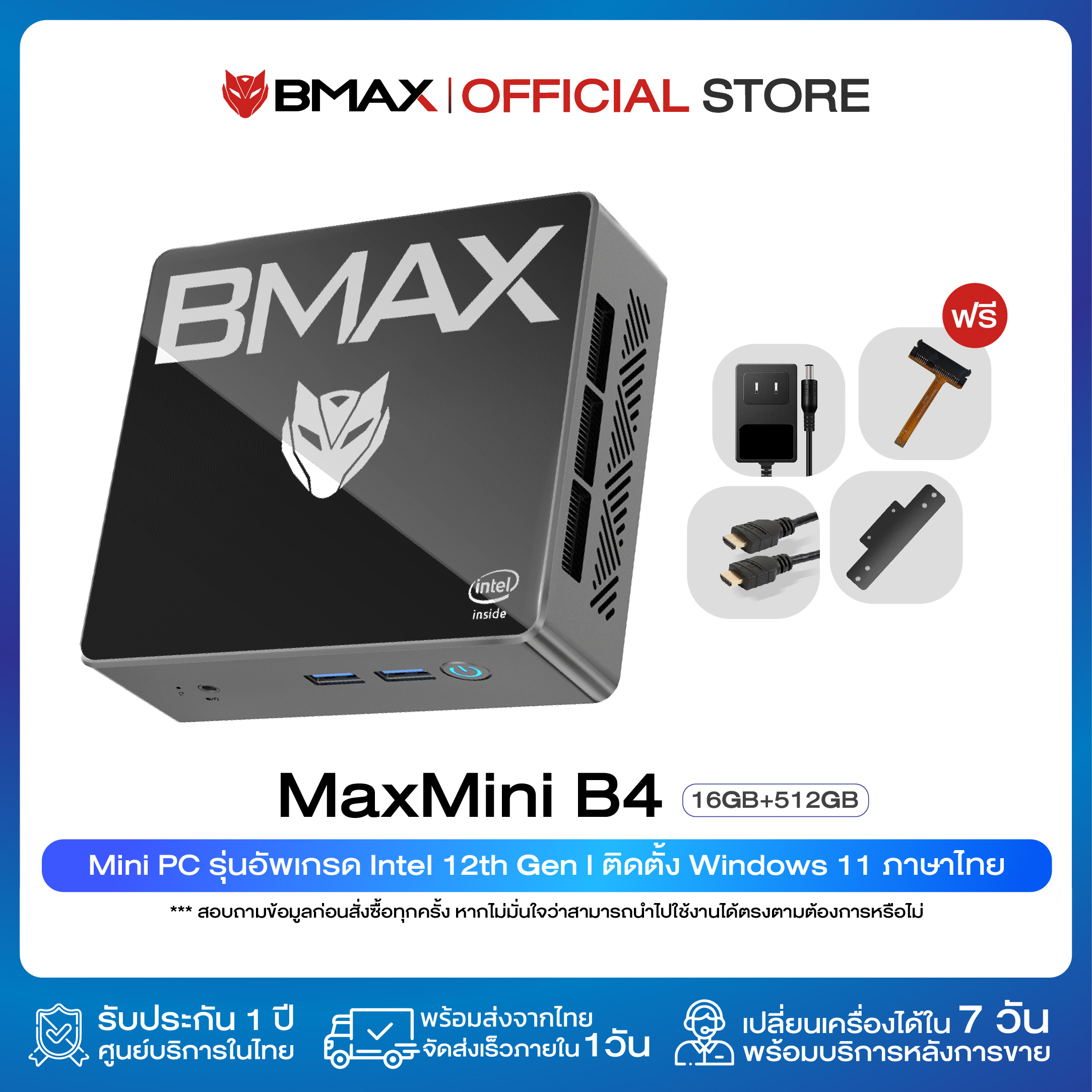 New 2024 BMAX B4 Mini PC มินิ พีซี Intel 12th Gen N95 RAM 16GB SSD ...