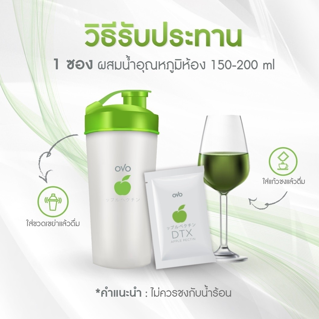 สินค้าขายดี อาหารเสริม ไฟเบอร์ ไฟเบอร์ขับถ่าย เซตทดลอง OVO DTX ซื้อ 2 ซอง แถม กระบอก ส่งฟรี ...