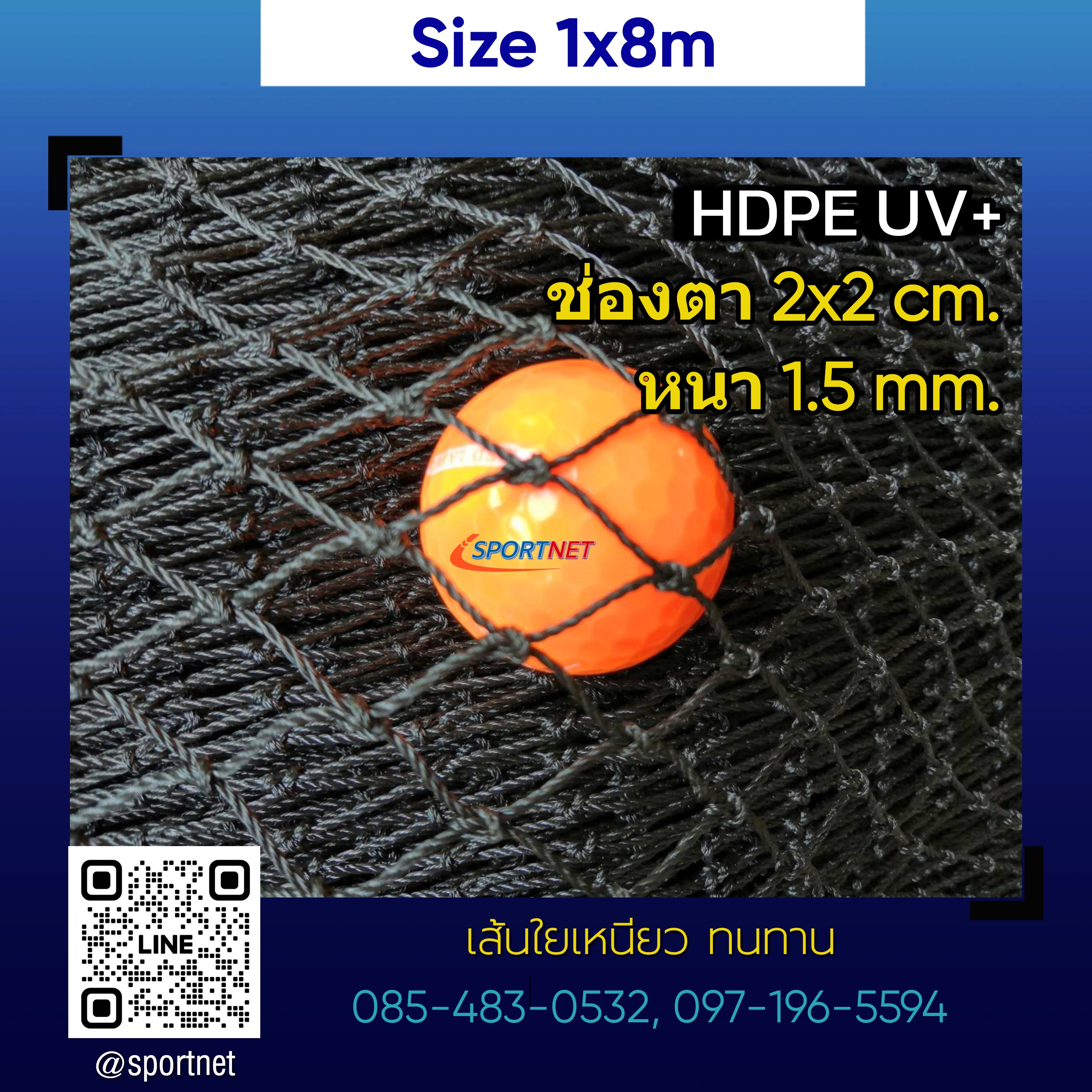 ตาข่ายซ้อมไดร์ฟกอล์ฟ HDPE UV Protection สีดำ หนา 1.5mm. 2x2cm. | Lazada ...