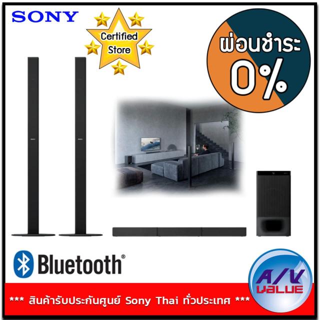 สั่งซื้อ Sony รุ่น HT-S700RF : 5.1ch Home Cinema Soundbar System with ...