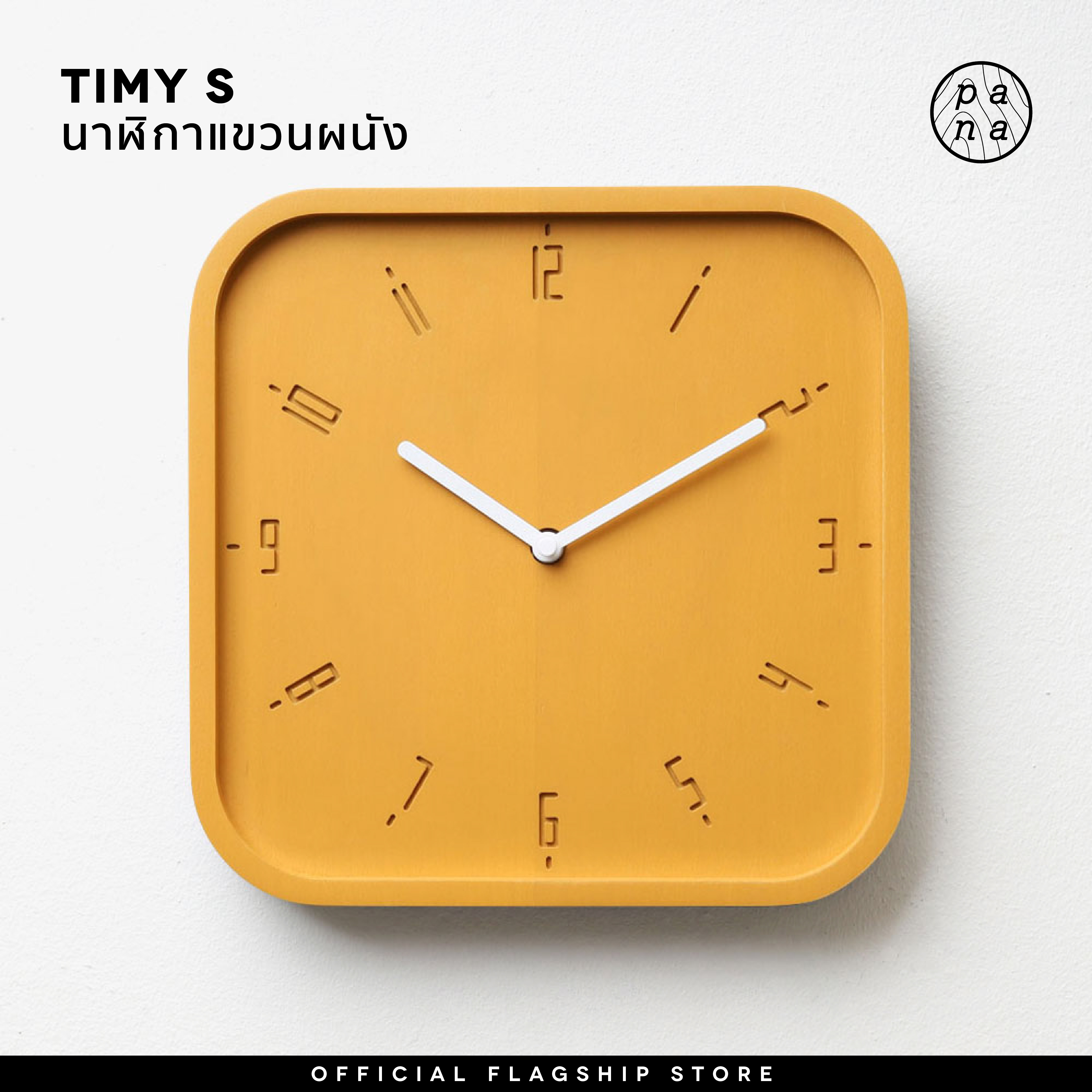 Pana Objects Timy S : wall clock นาฬิกาแขวนผนัง ( Yellow ) | Lazada.co.th