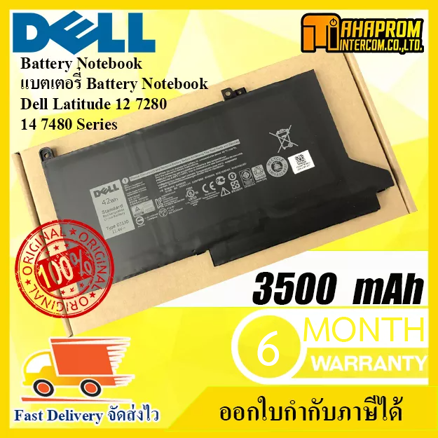 แบตเตอรี่ โน๊ตบุ๊ค Battery Notebook Dell Latitude DellE7280 E7480 E7490 ...