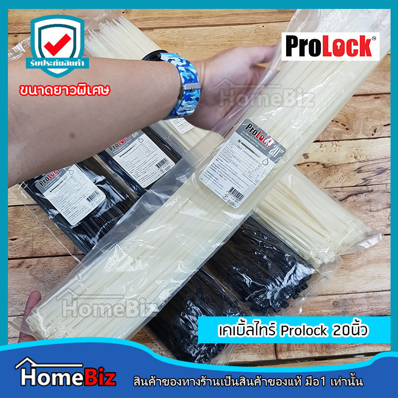 PROLOCK Cable Tie BlackWhite 20 inch - homebizonline - ThaiPick
