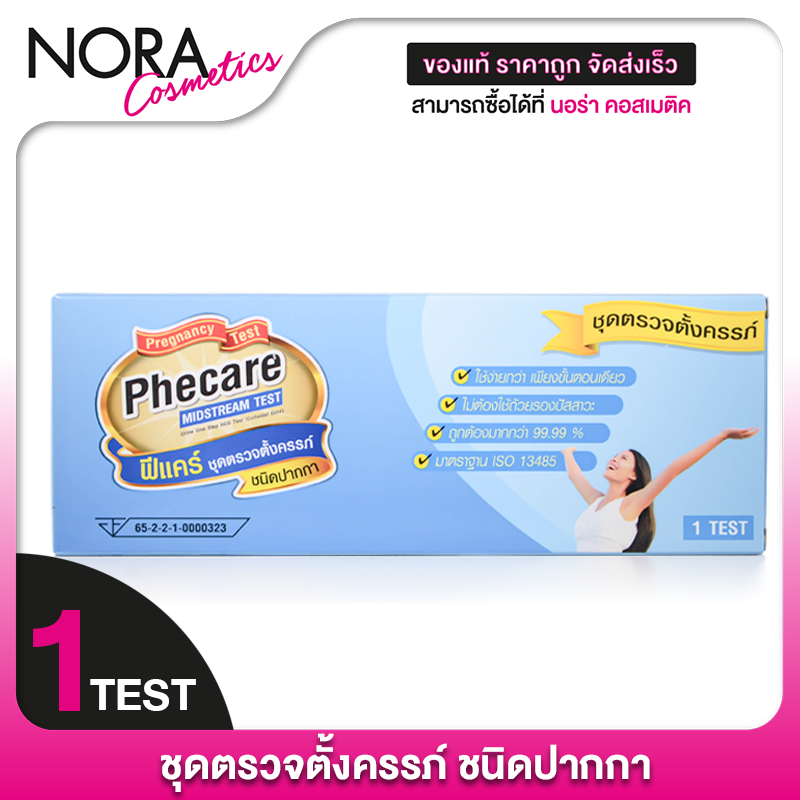 Phecare Pregnancy Test Midstream/Strip Test ชุดตรวจตั้งครรภ์ แบบจุ่ม ...