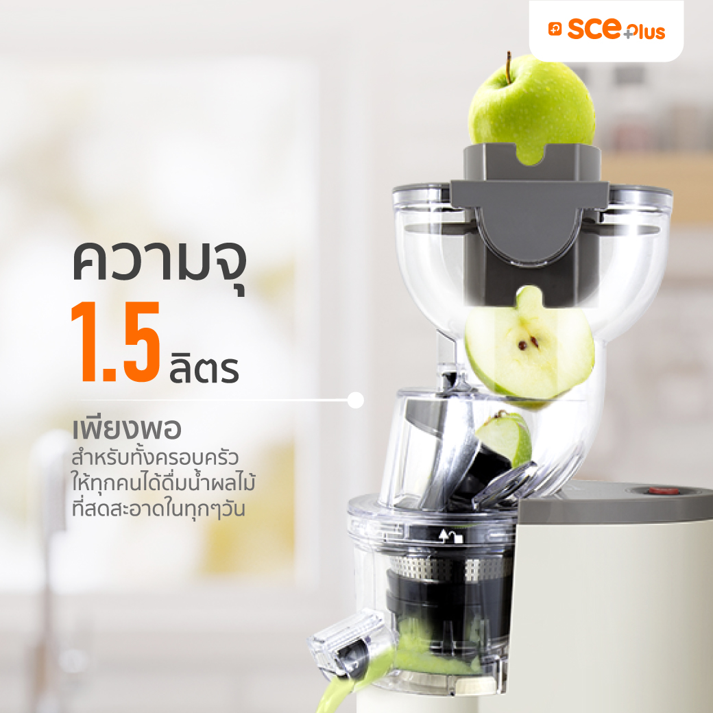 คูปองลดเลย 60.- SCE Plus เครื่องสกัดน้ำผลไม้แยกกาก รุ่น CJ1 - รับประกัน 2 ปี - SCE Plus By ...