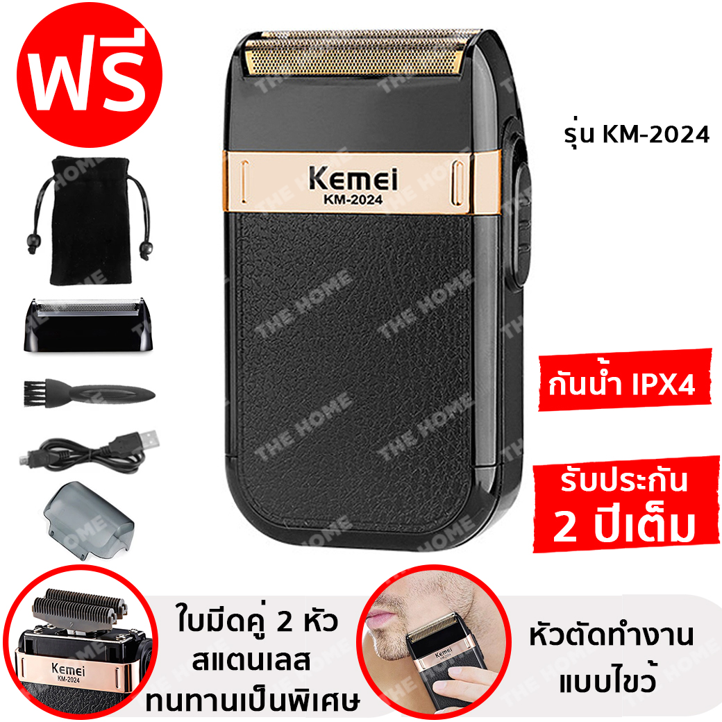 [ประกัน 2 ปี] เครื่องโกนหนวดไฟฟ้า Kemei KM-Q788 เครื่องโกนหนวด ที่โกนหนวดไฟฟ้า โกนหนวดไฟฟ้า ที่ ...