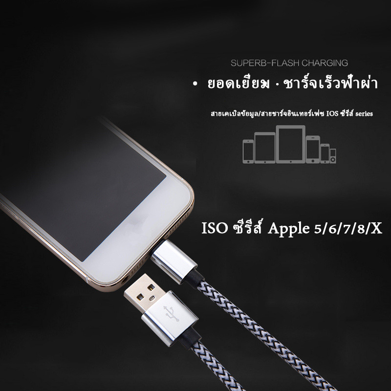 Kinkong สายชาร์จ iPhone 2M Fast Charge แบบชาร์จเร็ว สายเคเบิลข้อมูล ถนอมแบตเตอรี่ใช้ได้กับ iPad ...