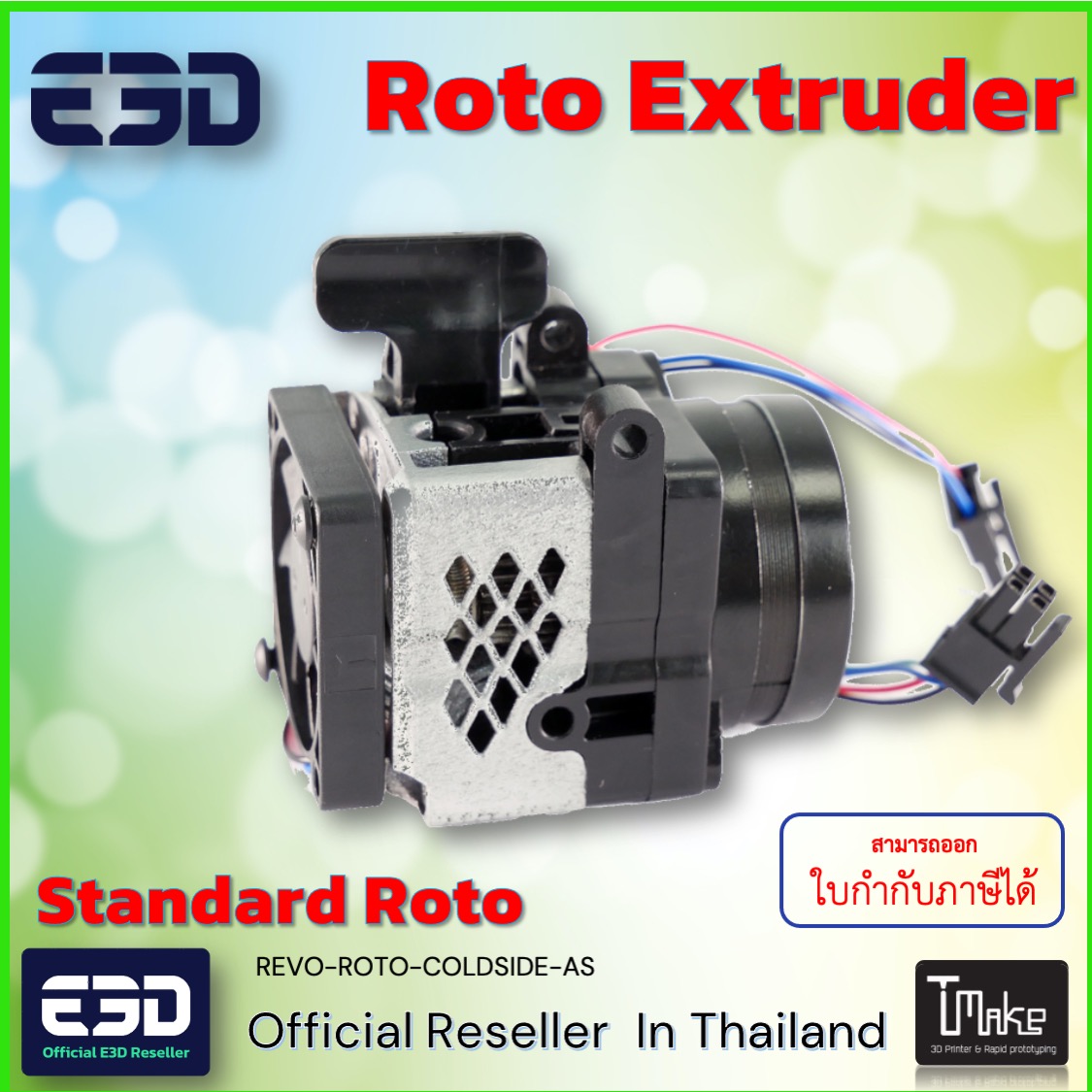 E3D Roto Extruder balances weight and force | Lazada.co.th
