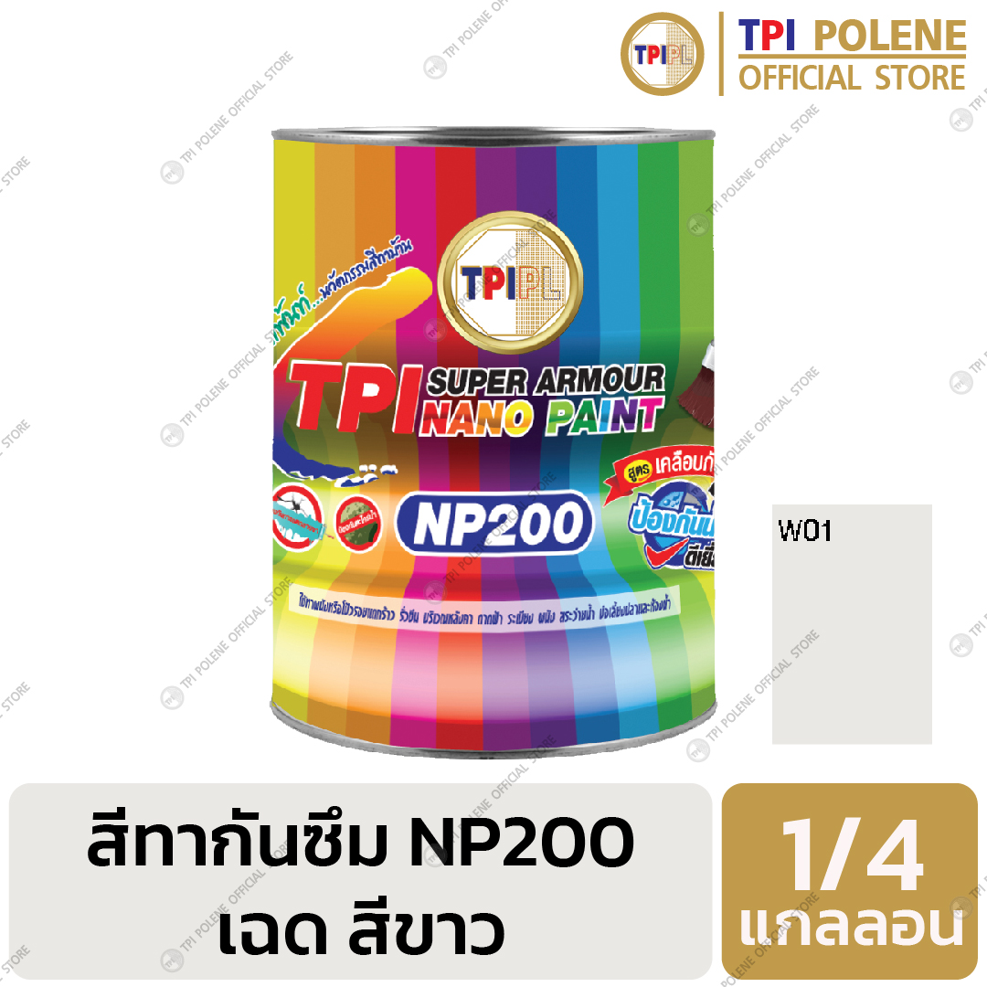 สีทากันซึม เฉด สีขาว สีนาโน ซูเปอร์ อาร์เมอร์ ทีพีไอ NP200 (Water Proof ...