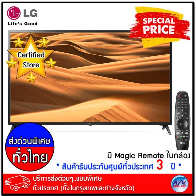 ราคา LG UHD TV 4K รุ่น 55UM7300PTA ขนาด 55 นิ้ว Quad Core Processor ...