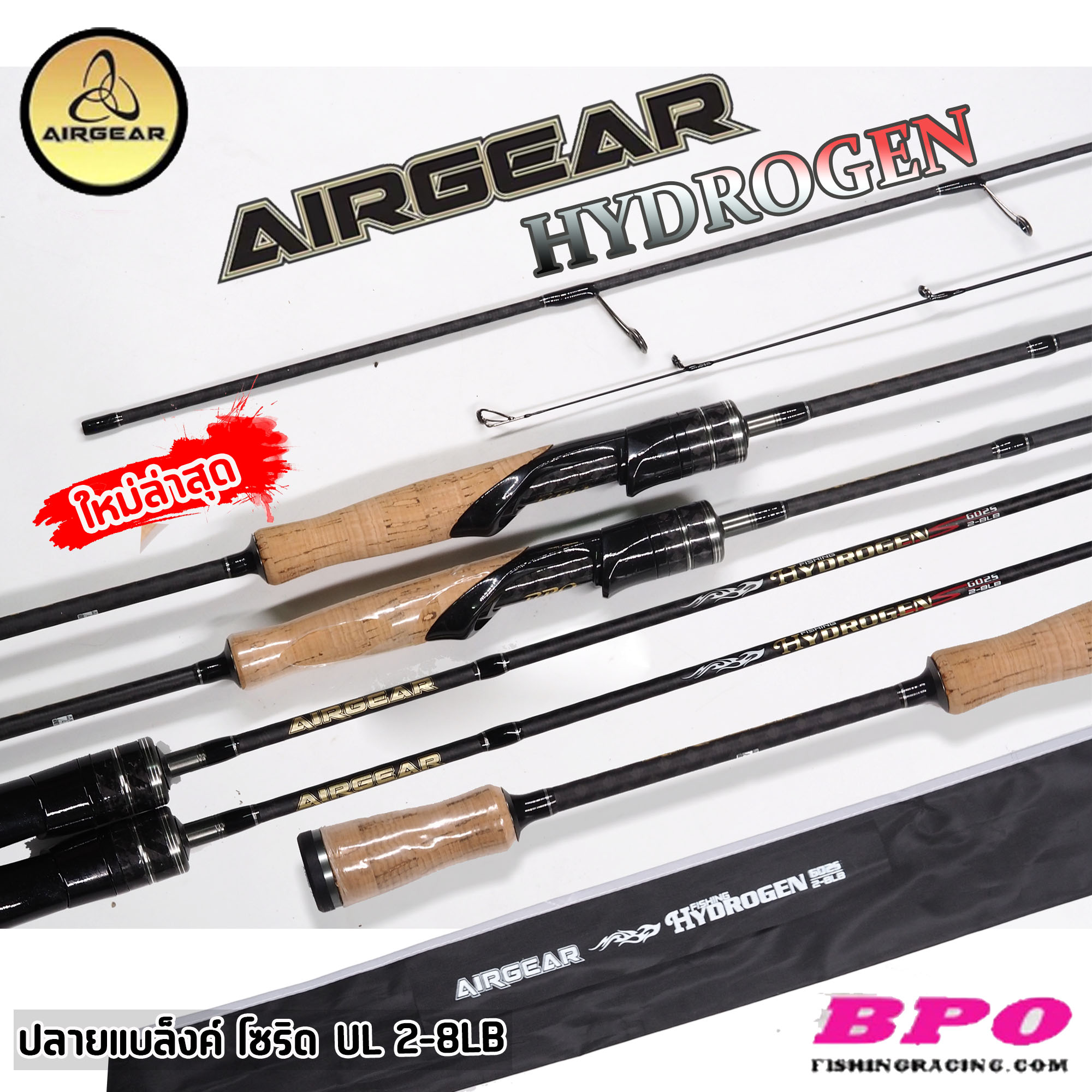 CODคัน Airgear Hydrogen UL 6ฟุต สำหรับ ตกปลาเกล็ด กระสูบ เวท 2-8 lb ...