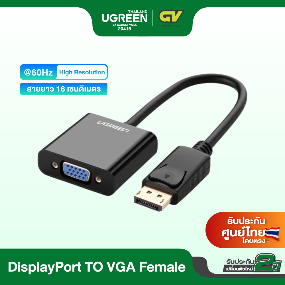 UGREEN รุ่น 20415 DISPLAY PORT (DP) TO VGA ตัวแปลงสัญญาณภาพ DISPLAY ...
