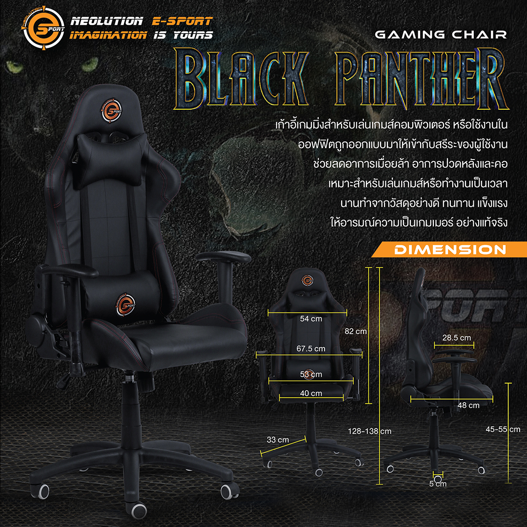 Neolution E-sport Gaming Chair รุ่น BLACK PANTHER (G7_108) เก้าอี้เกมเมอร์ by Store88gadget ...