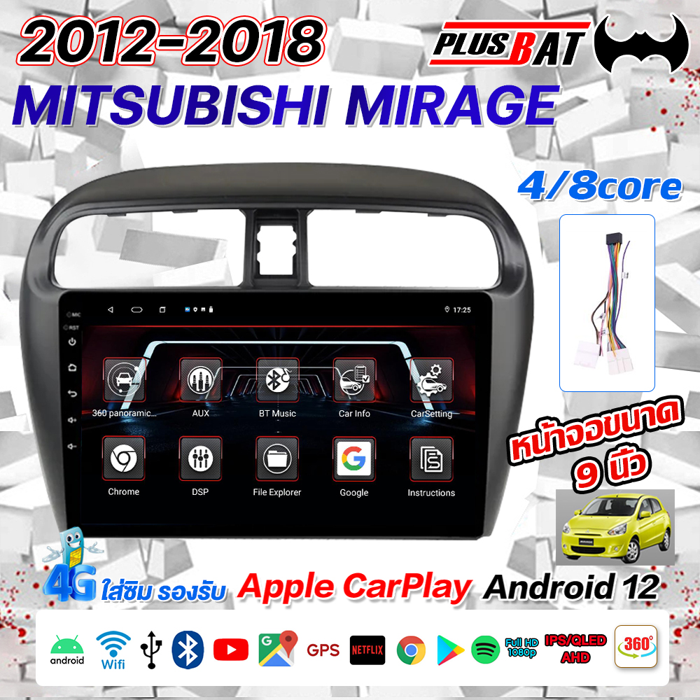 Plusbat จอ android ติดรถยนต์ มิราจ 2012-2018 นาด 9 นิ้ว แบ่ง 2 จอได้ WIFI GPS YOUTUBE Android 13 ...