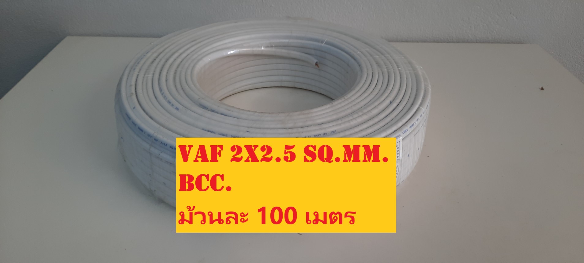 *ส่งด่วน ส่งไว ** สายไฟ /สายตีกิ๊ป/สายไฟบ้าน /สายไฟเกรดเอ /สายไฟบางกอก ...