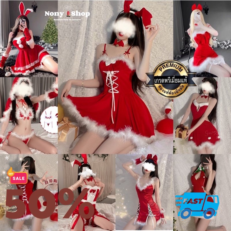 ชุดคริสมาสต์ชุดแซนตี้ แซนต้า คริสต์มาส ปีใหม่ ST CC033 รวมแบบคริสต์มาส เกรดพรีเมี่ยมแม้ต้นฉบับ ...