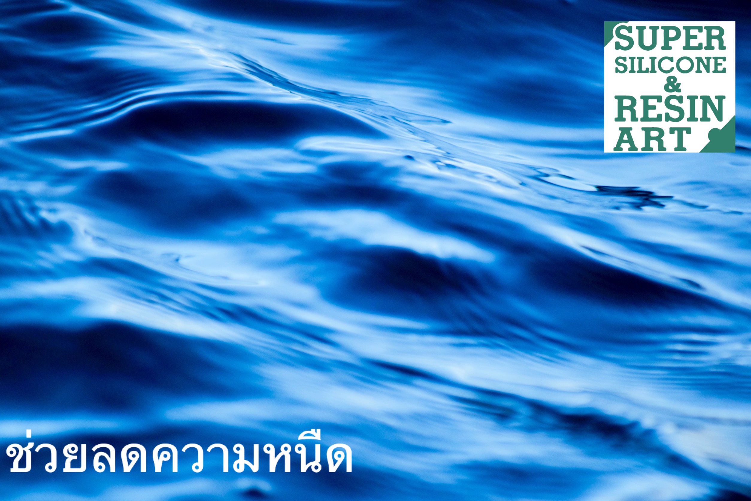 HOT★ ซิลิโคนออยล์ เข้มข้น 100 ขนาด 1kg รุ่น 350 1000 เกรดPremium Silicone Oil หล่อลื่นทั่วไป ...