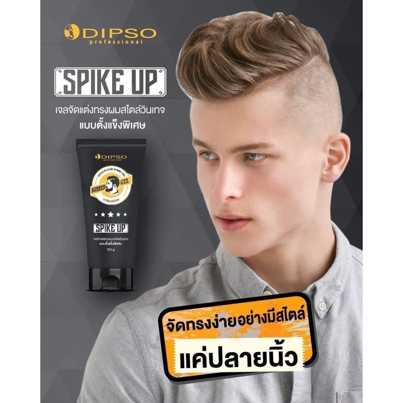 Dipso Barber Wax บาร์เบอร์ แว๊กซ์ 100 ก มี 3 สูตร - Beautybae - ThaiPick
