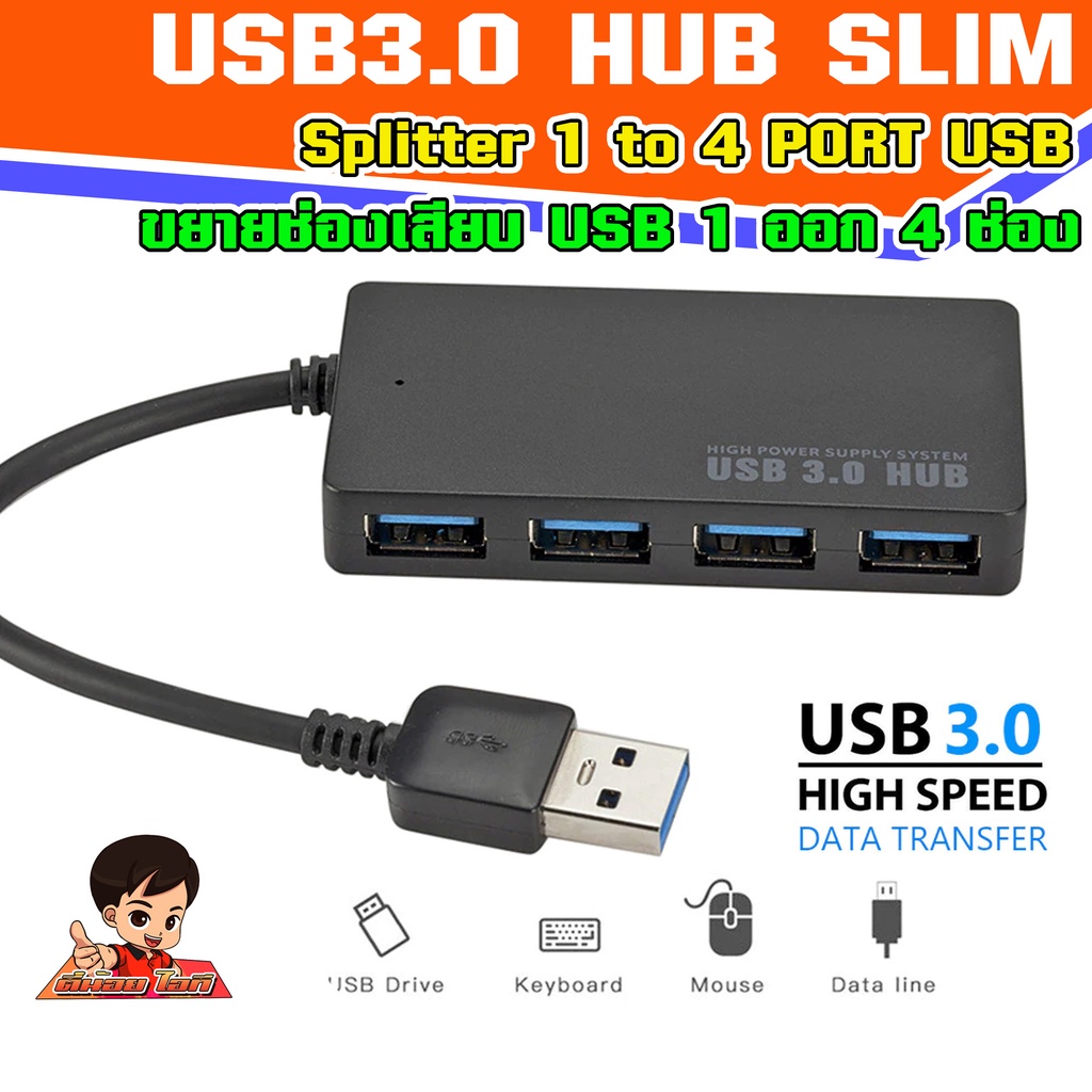 USB3.0 HUB 4 port Slim แบนบาง พกพาสะดวก ใช้ได้กับ PC / Laptop | Lazada ...
