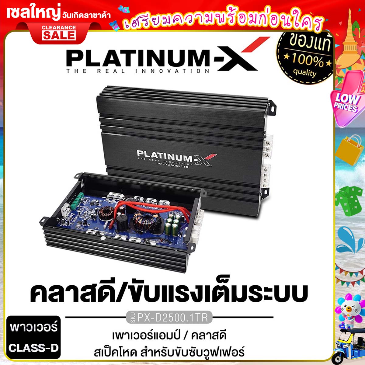 PLATINUM-X เพาเวอร์แอมป์ CLASS-AB 4CH เพาเวอร์กำลังขับสูง ขับกลาง-แหลม เพาเวอร์รถยนต์ POWERAMP ...