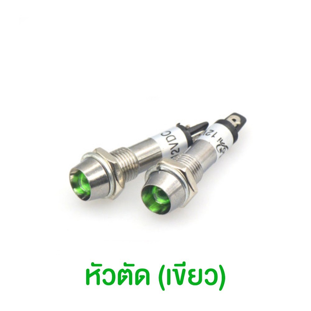 หลอดไฟโชว์สถานะ ปลอกโครเมี่ยม ⌀8 มม. 24V ⌀8 mm. Chromium Shell ...