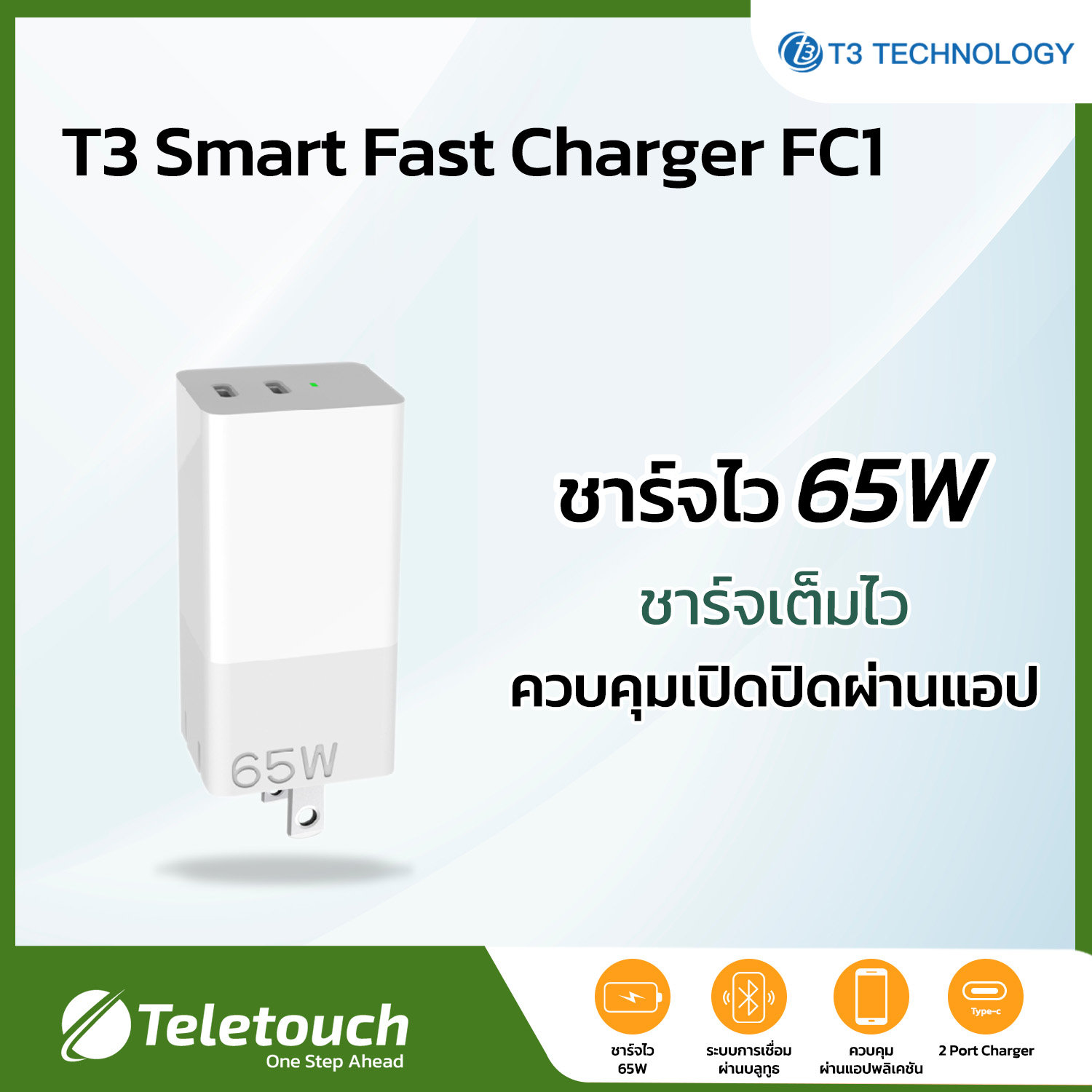 T3 Smart Fast Charger อะแดปเตอร์สำหรับชาร์จเร็ว type-C 2 ช่อง ...