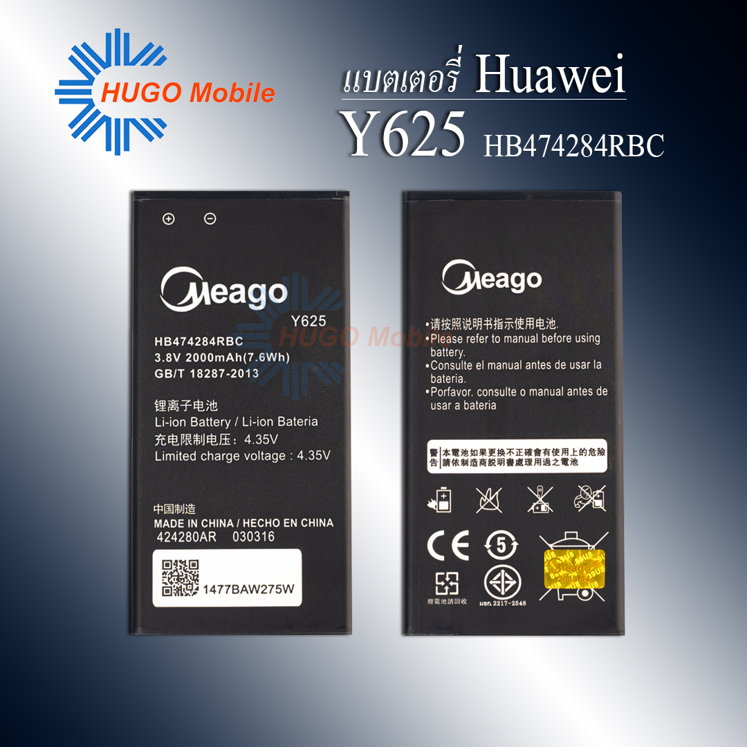 แบตเตอรี่มือถือ Huawei Y625 / Y635 / Y550 / HB474284RBC แบตเตอรี่ huawei y625 แบต แบตมือถือ แบต ...