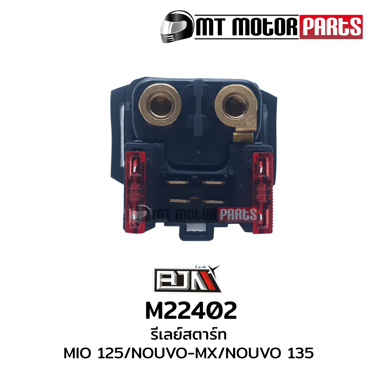 สายพาน มีโอ MIO [ใช้ได้ทุกซีซี] / NOUVO [5VV-E7641-50] (M20218) [BJN บีเจเอ็น x MT] สายพานMIO ...