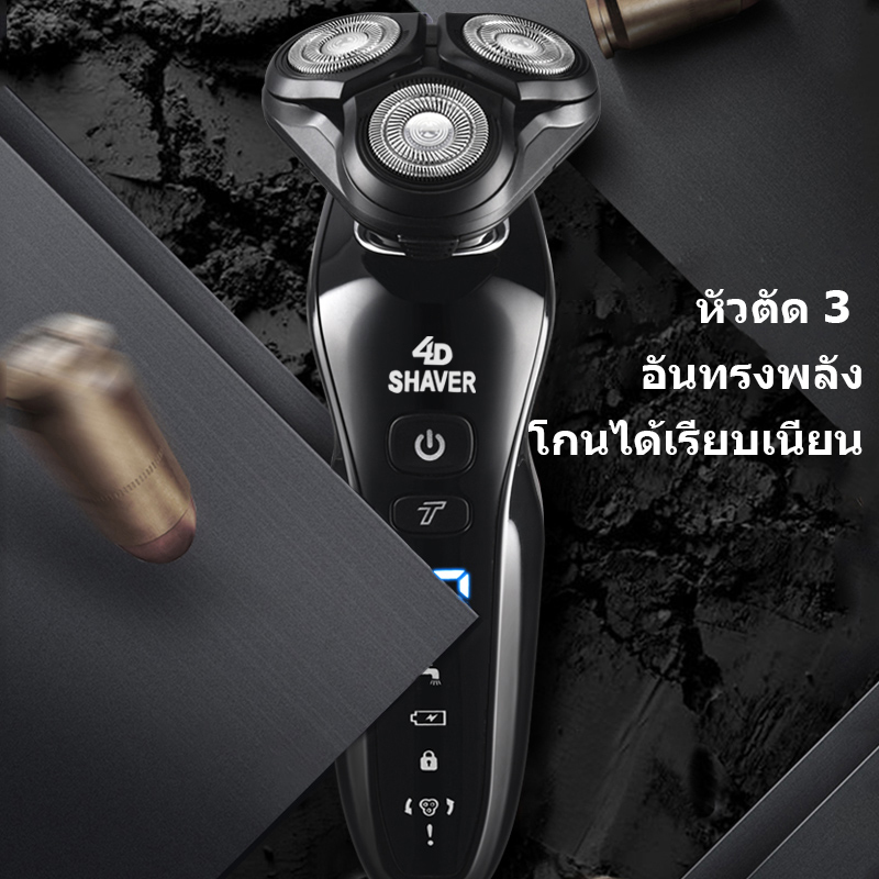 [Ready to ship] electric shaver razor 3D floating cutting head electric ...