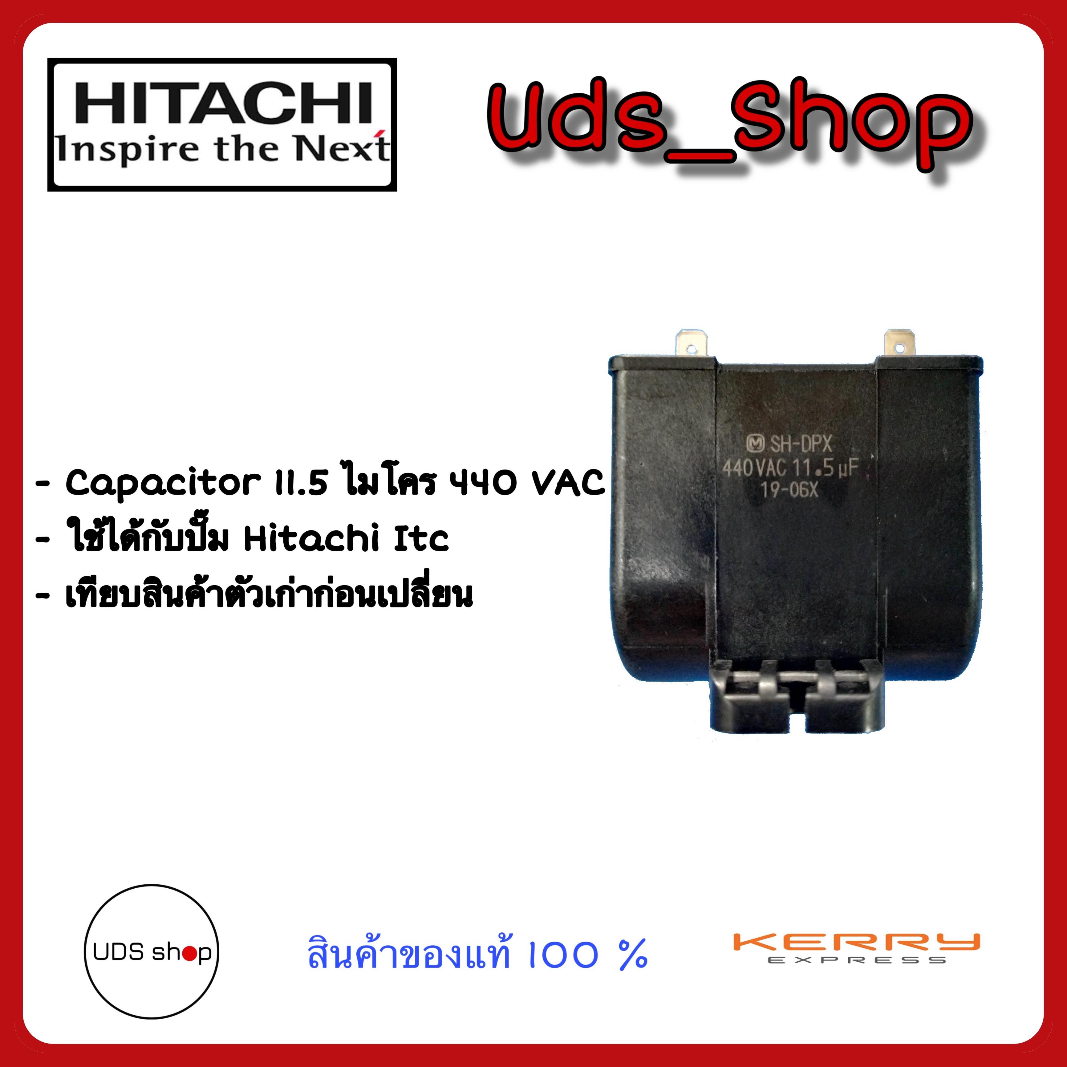 Capacitor คาปาซิเตอร์ HITACHI แท้100% 440V 6/8/11.5 uF ปั๊มน้ำฮิตาชิ ...