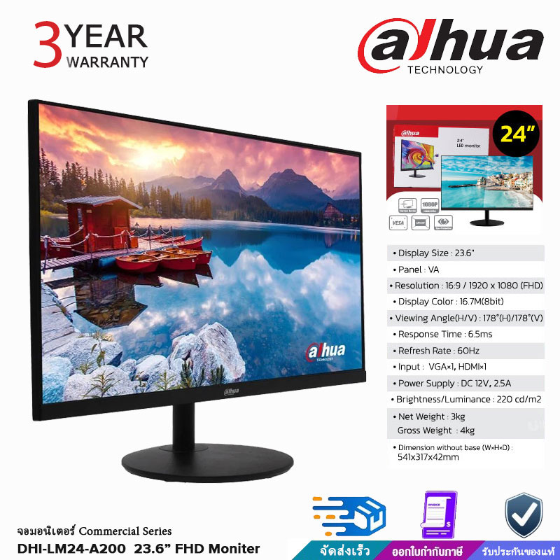 Dahua LED Moniter 24นิ้ว จอมอนิเตอร์สำหรับกล้องวงจรปิด รับประกันสินค้า ...