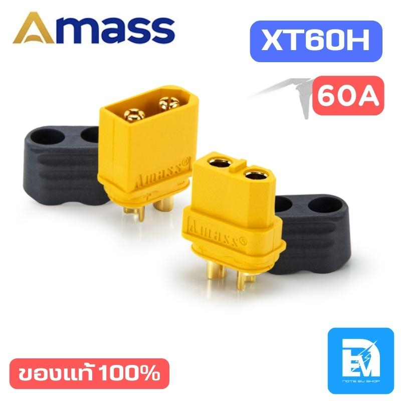 Amass XT60H Plug ทนกระแส 60 A ปลั๊กแบตรถไฟฟ้า ปลั๊กรถไฟฟ้า ขั้วต่อแบตเตอรี่ - โน้ต อีวี - ThaiPick