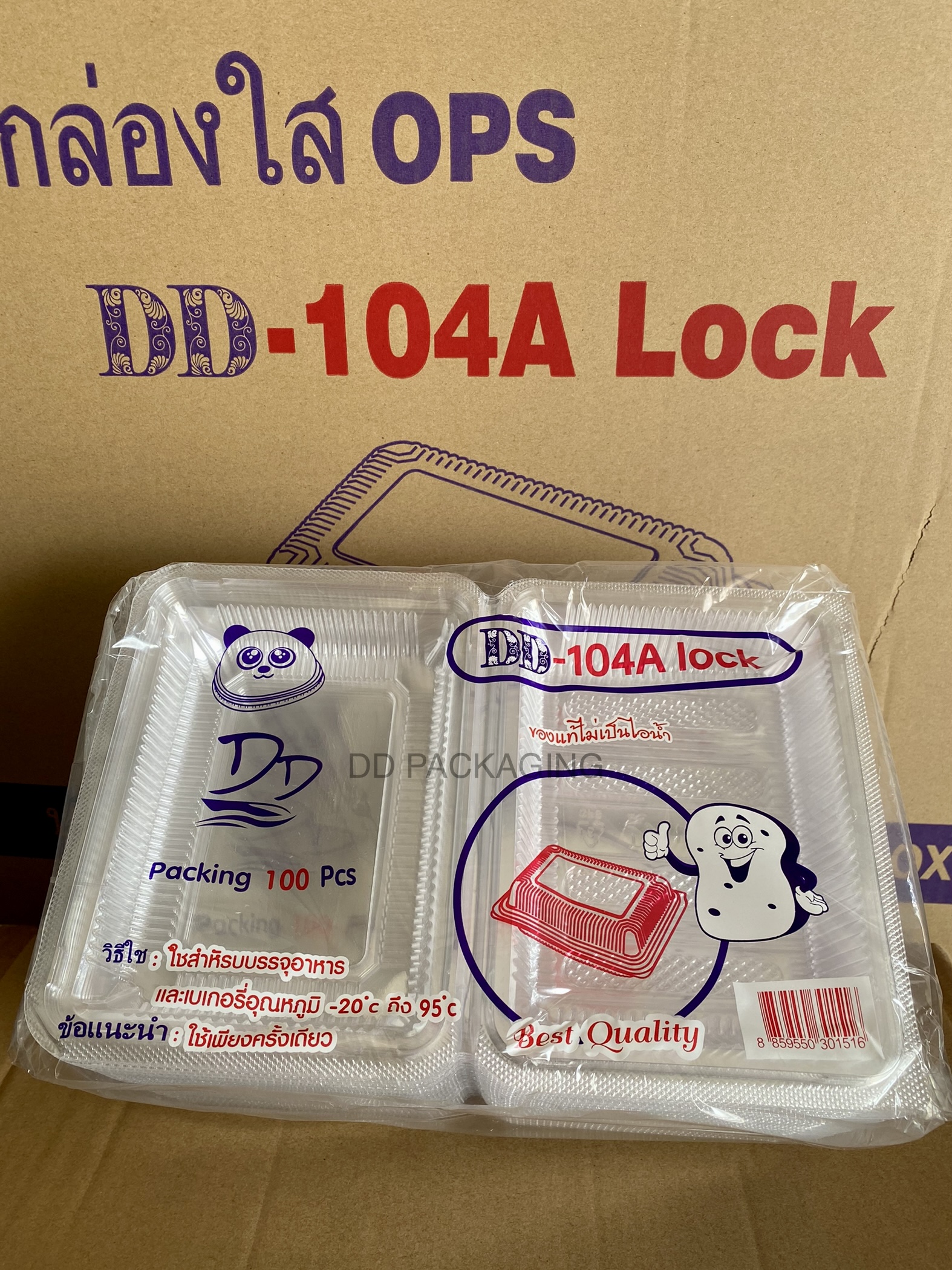 DEDEE กล่องใส OPS DD-104A แบบล๊อค (100ใบ) บรรจุภัณฑ์เบเกอรี่ ที่ใส่ ...