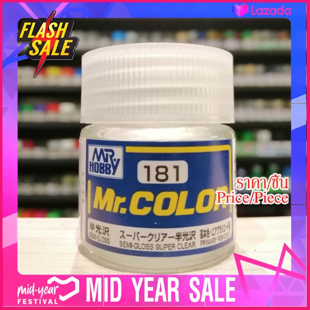 ถูกที่สุด!!## สี Mr.COLOR no.181 ## ของขวัญ ของเล่นเด็ก ของเล่นสะสม ...