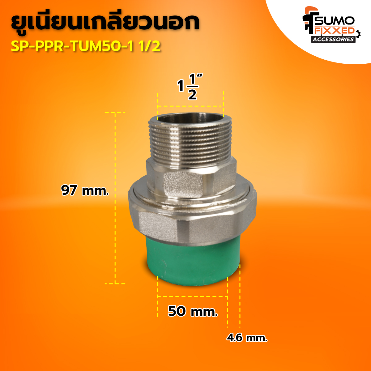 ยูเนียนเกลียวนอก PPR | Lazada.co.th