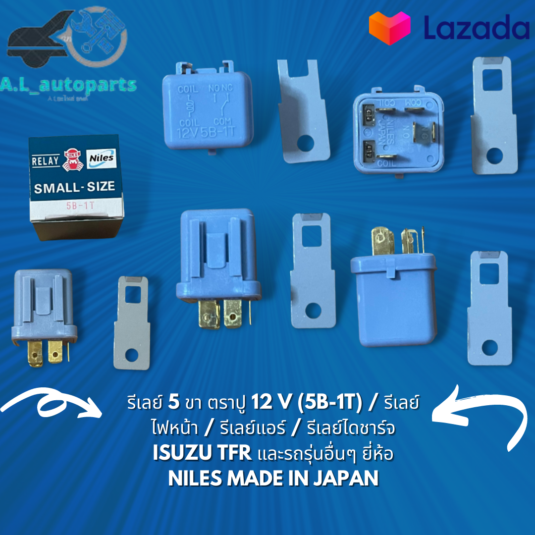 รีเลย์ 5 ขา ตราปู 12 V (5B-1T) / รีเลย์ไฟหน้า / รีเลย์แอร์ / รีเลย์ไดชาร์จ isuzu TFR และรถรุ่น ...