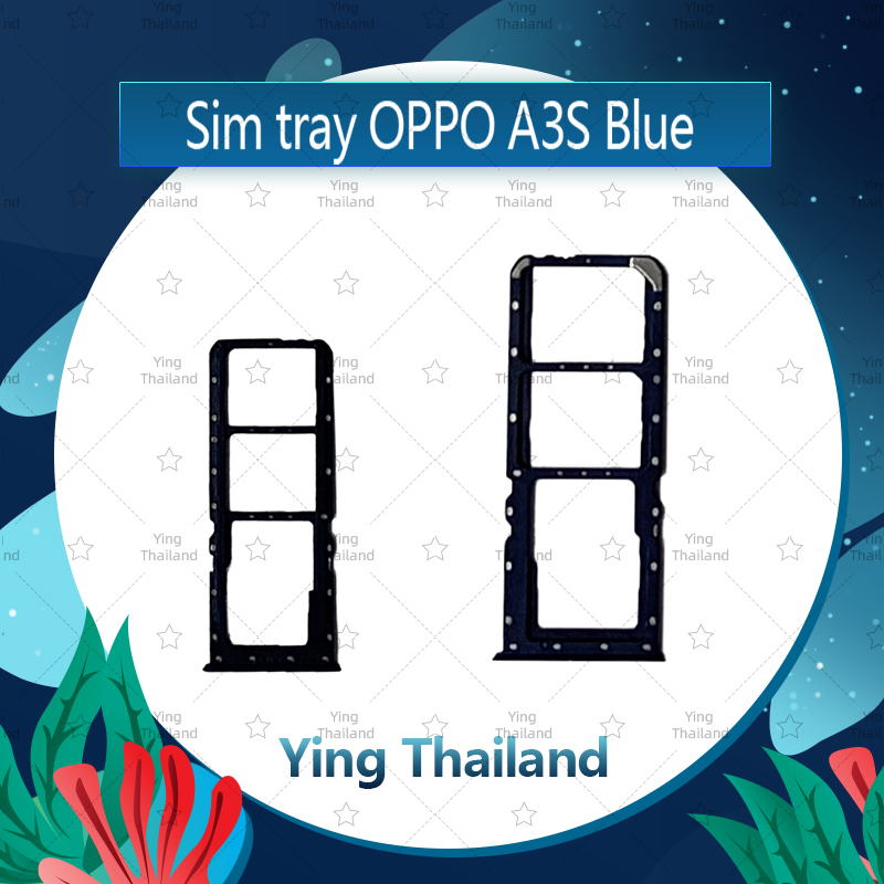ถาดซิม OPPO A3S อะไหล่ถาดซิม ถาดใส่ซิม Sim Tray (ได้1ชิ้นค่ะ) อะไหล่มือ ...