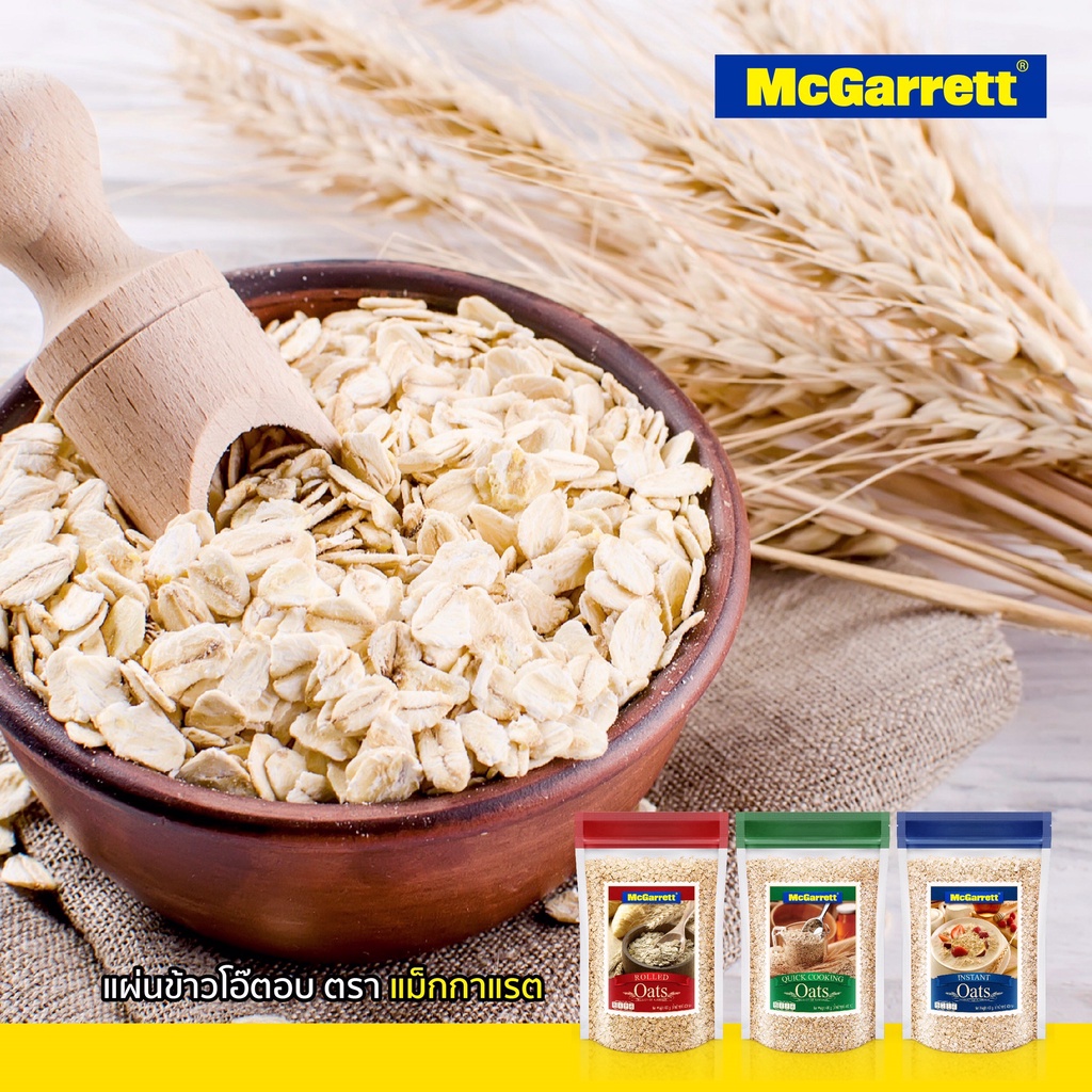 แม็กกาแรต ข้าวโอ๊ตอบ 400 กรัม McGarrett Rolled Oats 400 g - Fine Foods 168 - ThaiPick