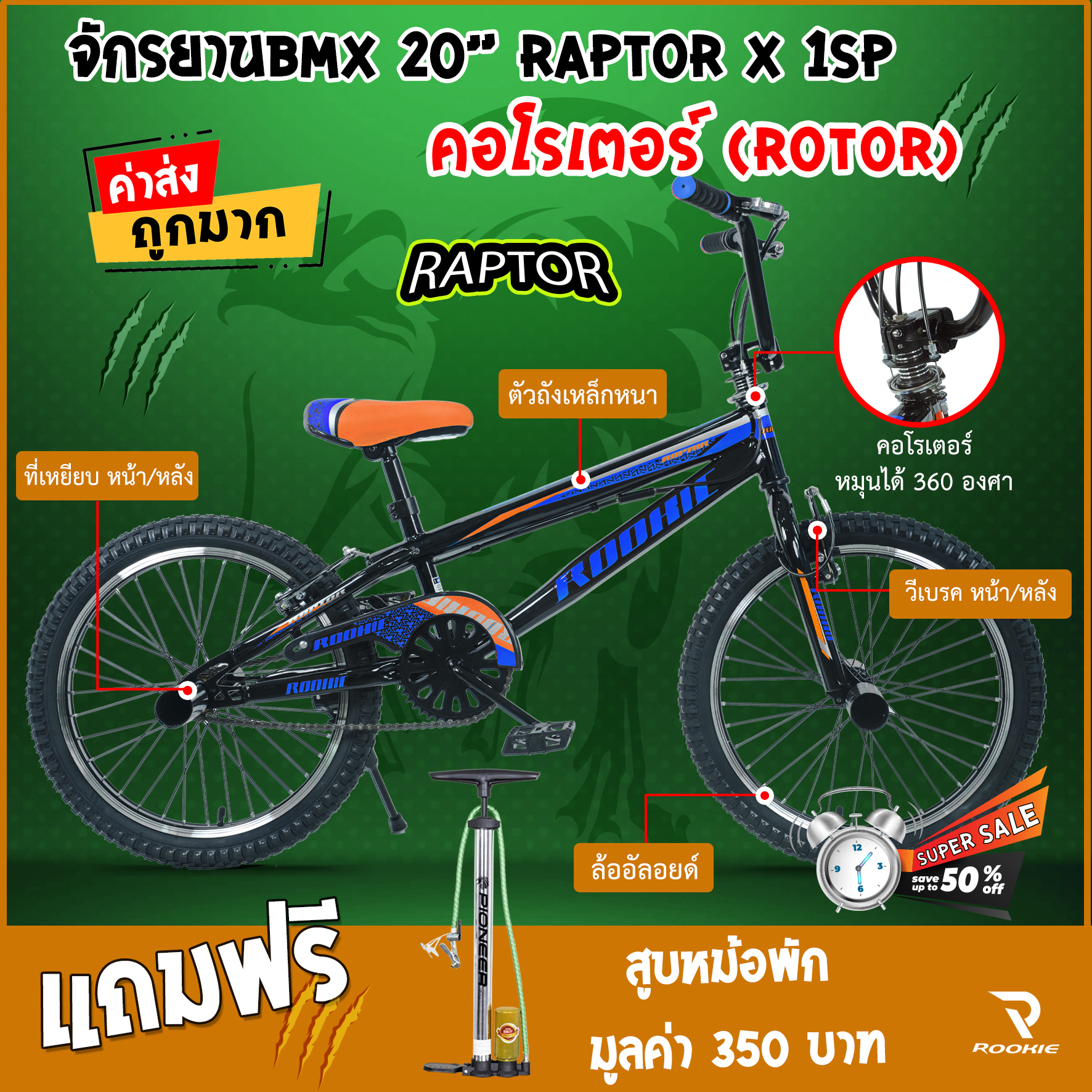 จักรยานBMX 20 RAPTOR ตัวถังเหล็กหนา คอโรเตอร์ หมุนได้ 360 องศา ล้ออัล ...