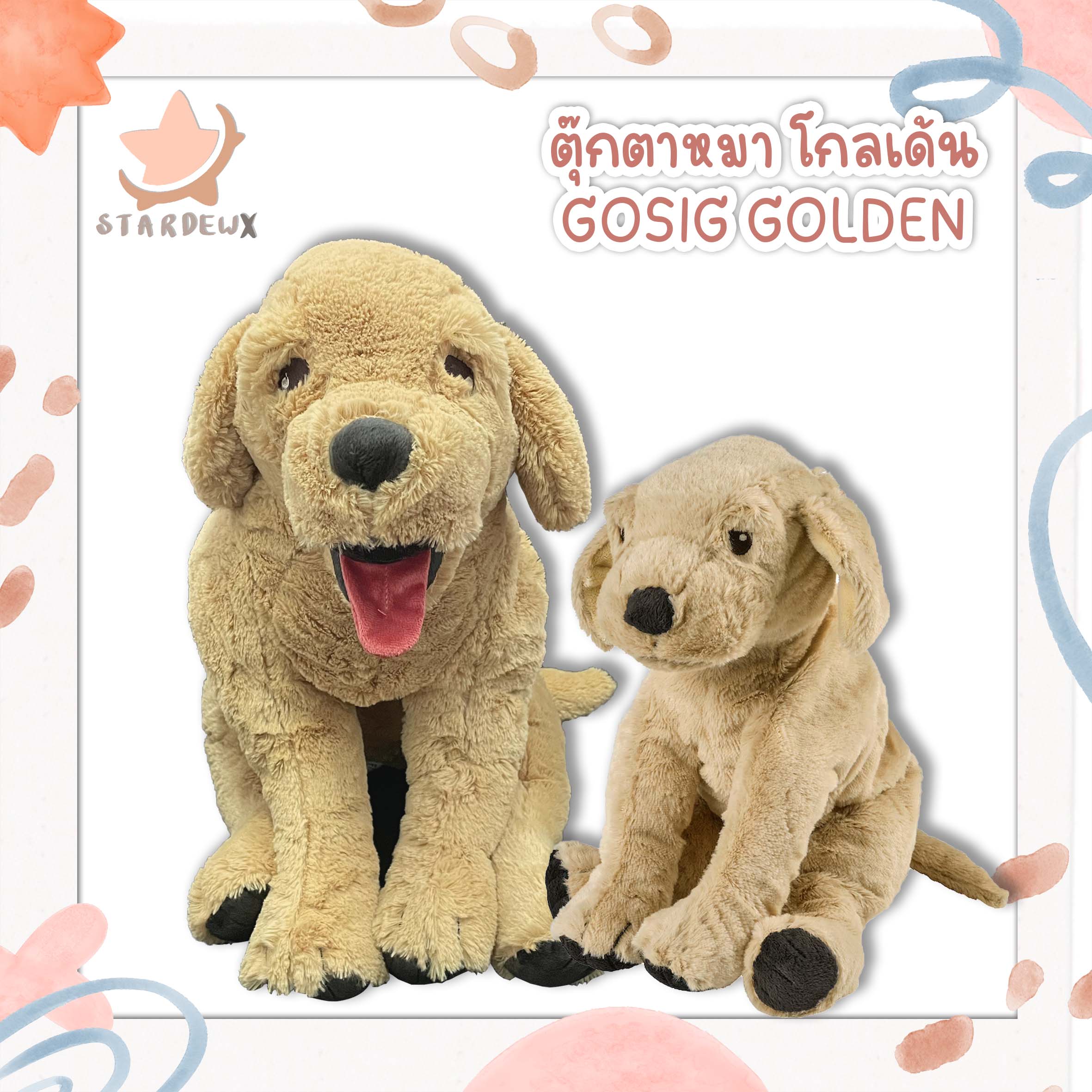 IKEA อิเกีย ตุ๊กตา หมาโกลเด้น ตุ๊กตาผ้า สุนัขโกลเด้น GOSIG GOLDEN กูส ...