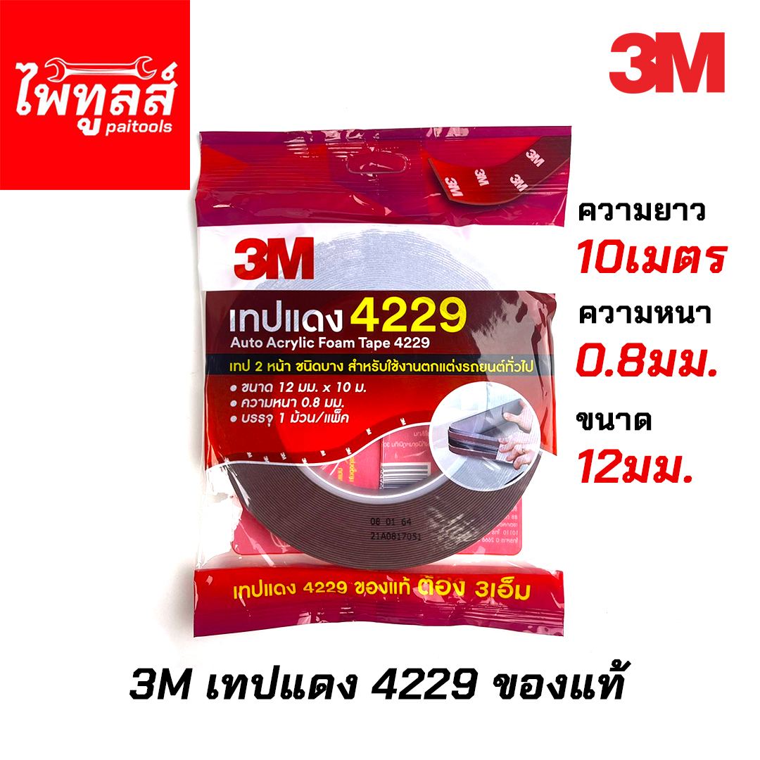 3M3M แถบผ้าสะท้อนแสงสีเงินชนิดเย็บติด สามเอ็ม 3M™ Scotchlite™ 8912 แถบ ...